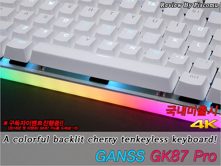 테두리 RGB 효과가 인상적인 텐키리스 키보드! GANSS GK87 Pro : 네이버 블로그