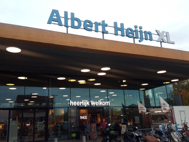 네덜란드 마트 :: 알버트하인(Albert Heijn) XL : 네이버 블로그