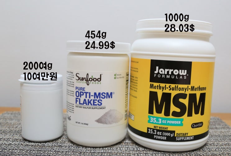 아이허브 MSM 식이유황 구입정보 : 네이버 블로그