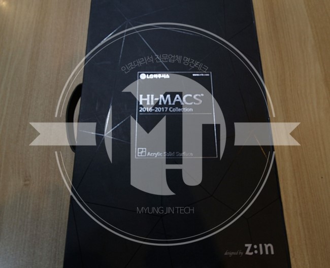 부산인조대리석 명진테크와 함께 엘지 하이막스 인조대리석을 보러가요! : 네이버 블로그