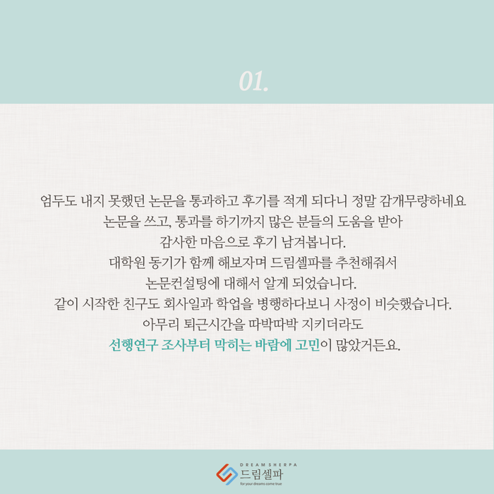 학위논문컨설팅 후기 경제학 석사논문 직장인 연구생논문 통과 네이버 블로그