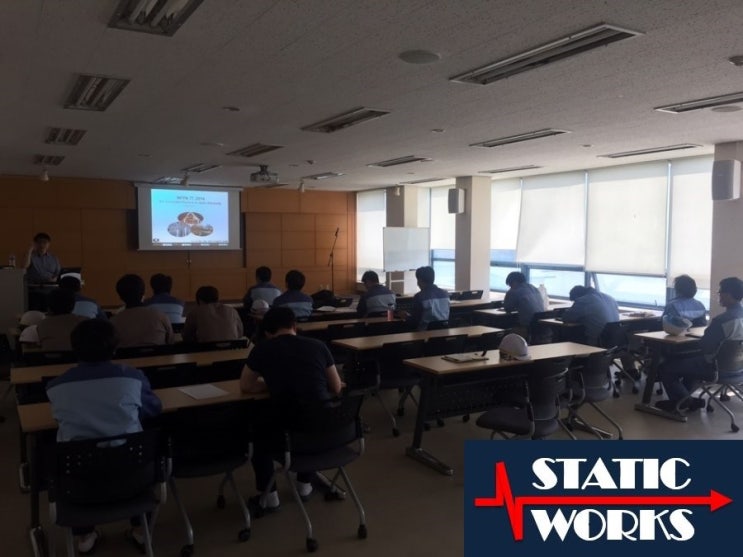 정전기 교육_방폭 정전기 NFPA77 이해과정 교육 : 네이버 블로그