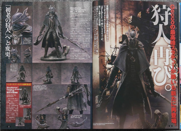 잡지에 실린 Gecco 신작 작품들~ : 네이버 블로그