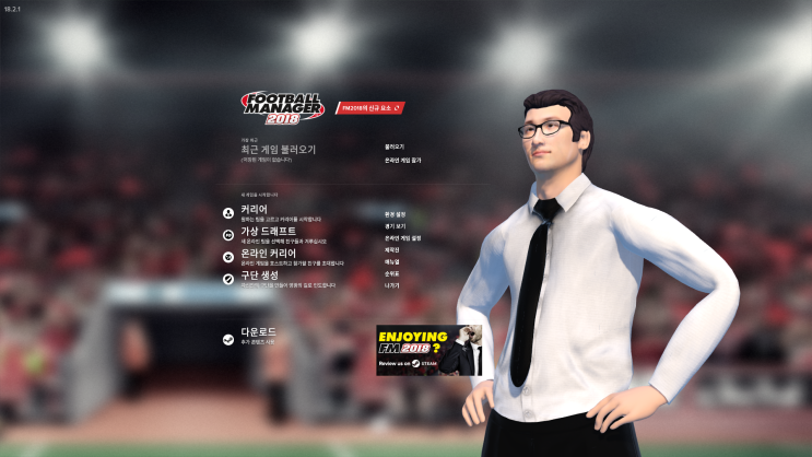 [FM2018]포항스틸러스, K리그 클래식 정복기 첫시즌 ⓵ : 네이버 블로그