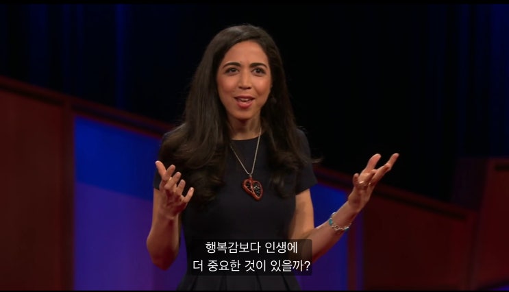 [TED 강연] 삶에는 행복보다 더 중요한 것이 있습니다 There's more to life than being happy ...