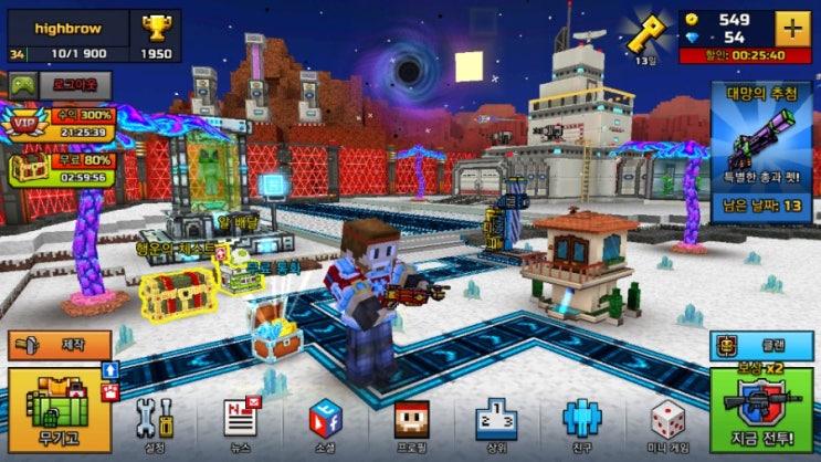 픽셀건 무기추천-첫번째 포스팅 : 네이버 블로그