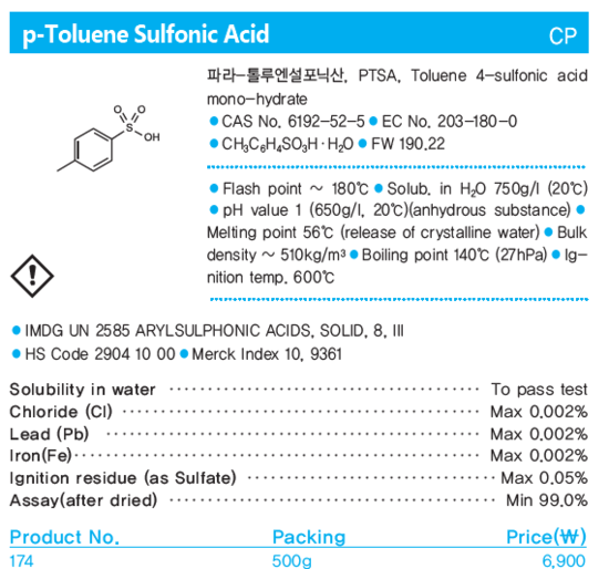 PTSA , p-Toluene Sulfonic Acid : 네이버 블로그