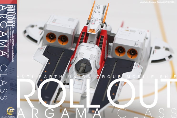 [AF_Official] ARGAMA CLASS "EX model" : 네이버 블로그