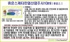 팜포트 휴온스케타민염산염주사10ml 휴온스 약품정보 복약안내문 전신마취제 네이버 블로그