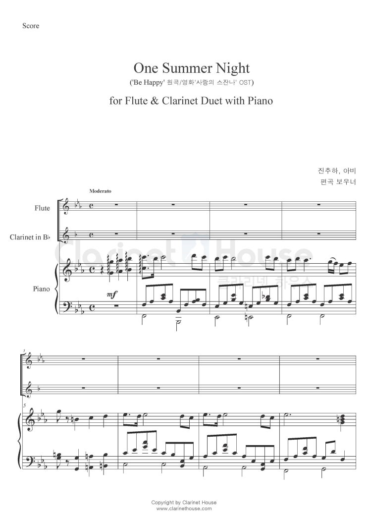앙상블 악보/One Summer Night 플루트 & 클라리넷 듀엣 악보 : 네이버 블로그