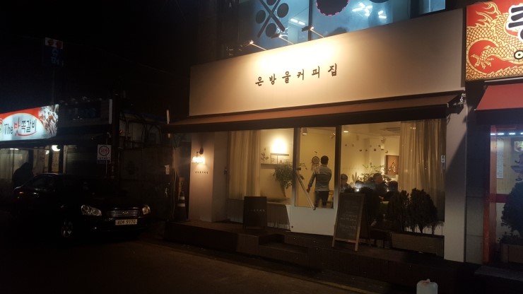 프래그런스커피 X 은방울커피집 원두로스팅원두납품카페원두납품수원커피교육바리스타교육동탄카페추천오산카페 네이버 블로그
