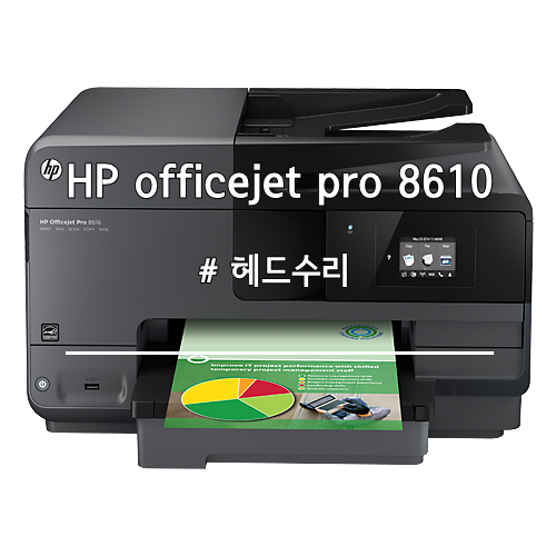 [HP8610] 헤드수리 : 네이버 블로그