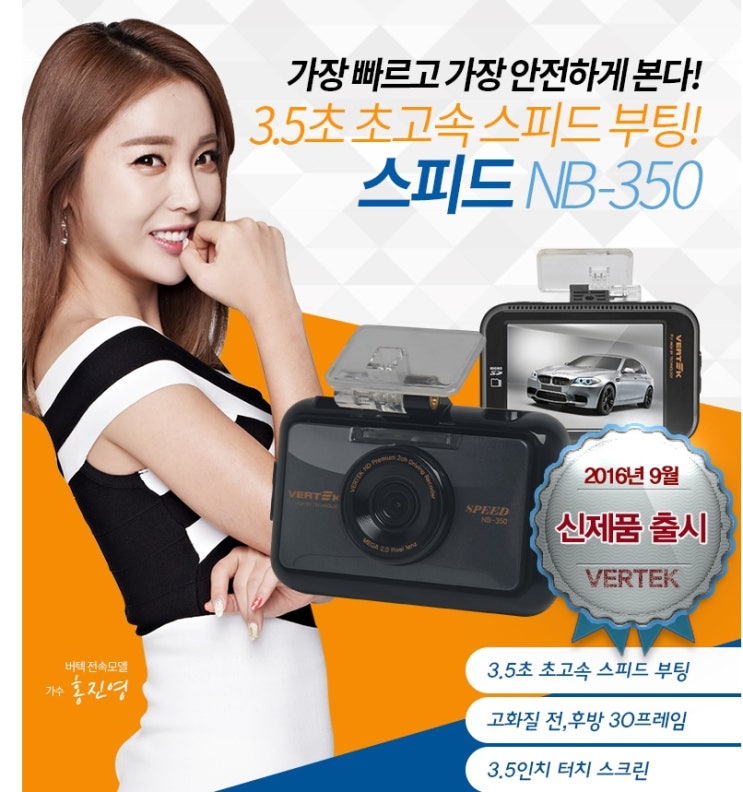 버텍 블랙박스 NB350 A/S에 대해서~ : 네이버 블로그