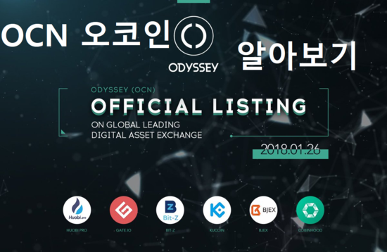 트론대표 저스틴선이 참여한 오코인 odyssey (ocn) 은 무엇인가? : 네이버 블로그