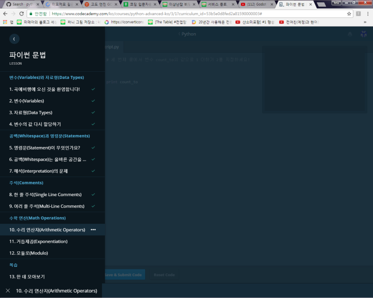 Godot Engine GDScript 배우기 : 네이버 블로그