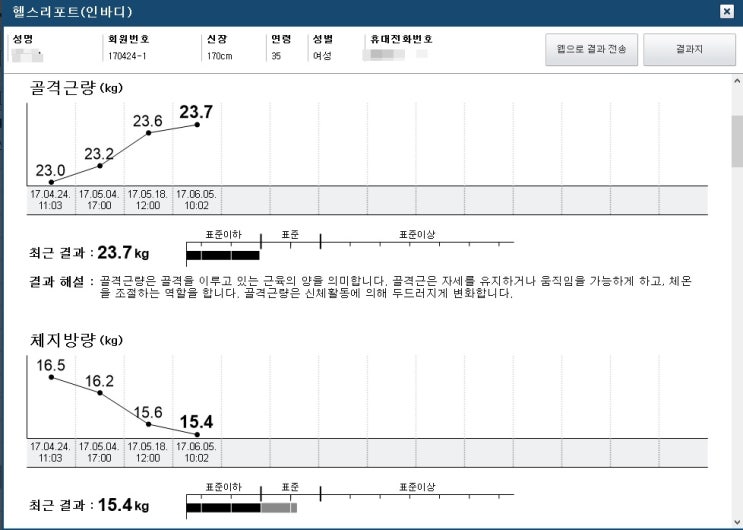 강동피티강동 개인피티강동역 피티 거북목 허리통증 불규칙한 생활패턴으로 체력이 너무 떨어지셨던 회원님 네이버 블로그