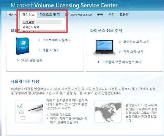 Microsoft 볼륨라이선스 VLSC 사이트 이용방법 (라이선스 확인 및 제품키 확인방법) : 네이버 블로그