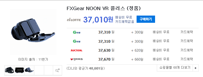 FXGear NOON VR 플러스 (정품) 리뷰 : 네이버 블로그