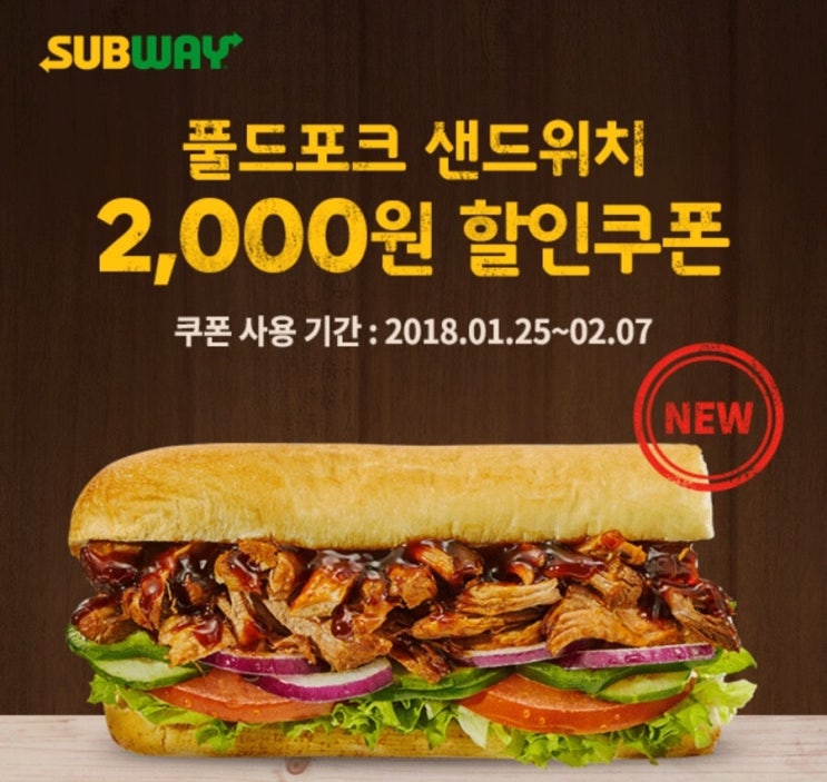 [Subway/신메뉴리뷰]서브웨이 신메뉴 풀드포크 샌드위치(Pulled pork sandwich) 솔직후기! : 네이버 블로그