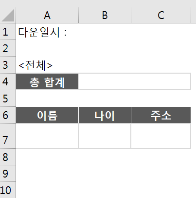 Spring apache poi ( Template ) 이용한 Excel 다운로드 만들기 ( maven 용 ) : 네이버 블로그