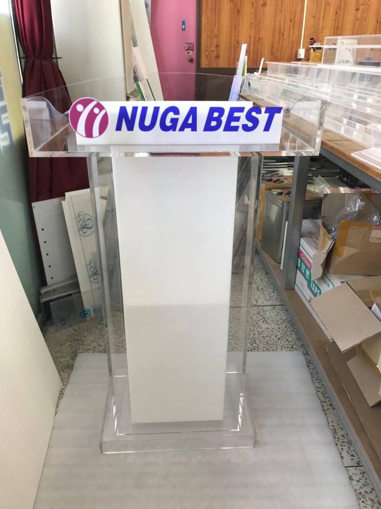 아크릴단상 아크릴진열장 아크릴강연대 아크릴단상 아크릴 강연대 사회대 연단제작 아크릴메인단상 강연대 사회대 연설대 네이버 블로그