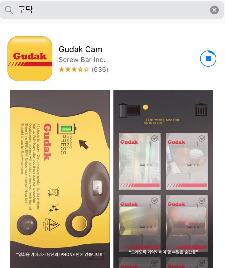 아이폰 필름카메라 어플: 구닥(gudak) 사용후기 : 네이버 블로그