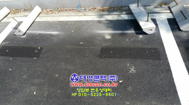주차블럭카스토퍼 울산 태화강 공영주차장 콘크리트 주차블럭 시공 사진입니다 대명콘텍 대명콘택 네이버 블로그