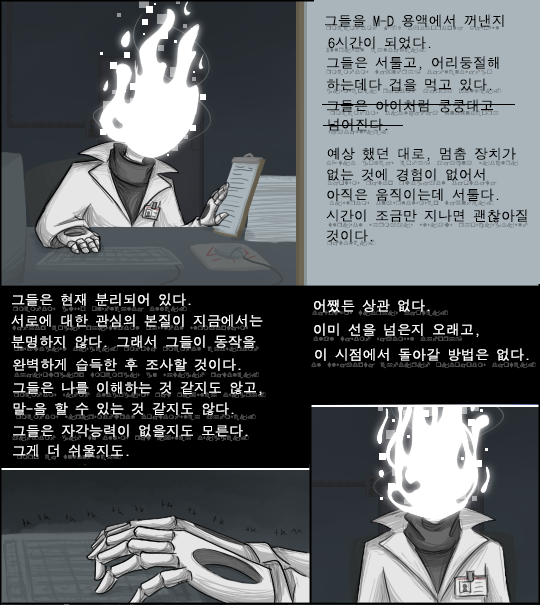 언더테일-Handplates(au만화) #6 Little Papyrus : 네이버 블로그