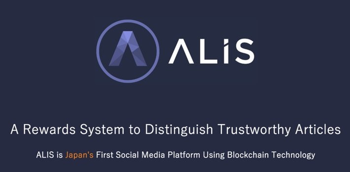 ALIS 코인(알리스 코인) : 네이버 블로그