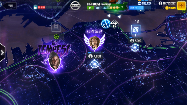 CSR2: Tempest 1-(4)(스압)KJ의 도전 : 네이버 블로그