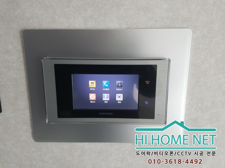 성동구 금호동 벽산 아파트 삼성비디오폰 SHT-3527XM, 삼성디지털도어락 SHP-DP730 설치 : 네이버 블로그