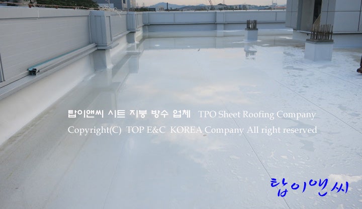 지붕 슬라브콘크리트 Tpo 방수 시트 공사 25 아파트 판넬 옥상 옥탑 공장 지붕 방수 공사 네이버 블로그