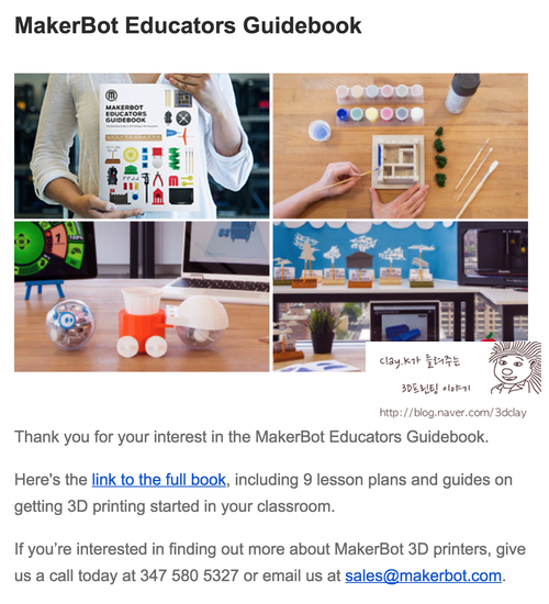메이커봇 교육자 가이드책(MakerBot Educators Guidebook) : 네이버 블로그