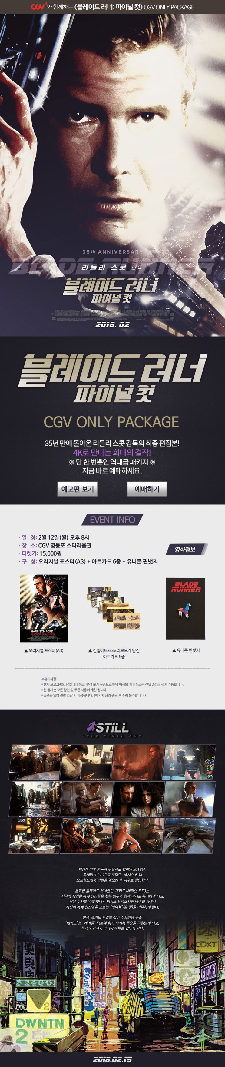 [CGV X 씨지비] ONLY PACKAGE : 네이버 블로그