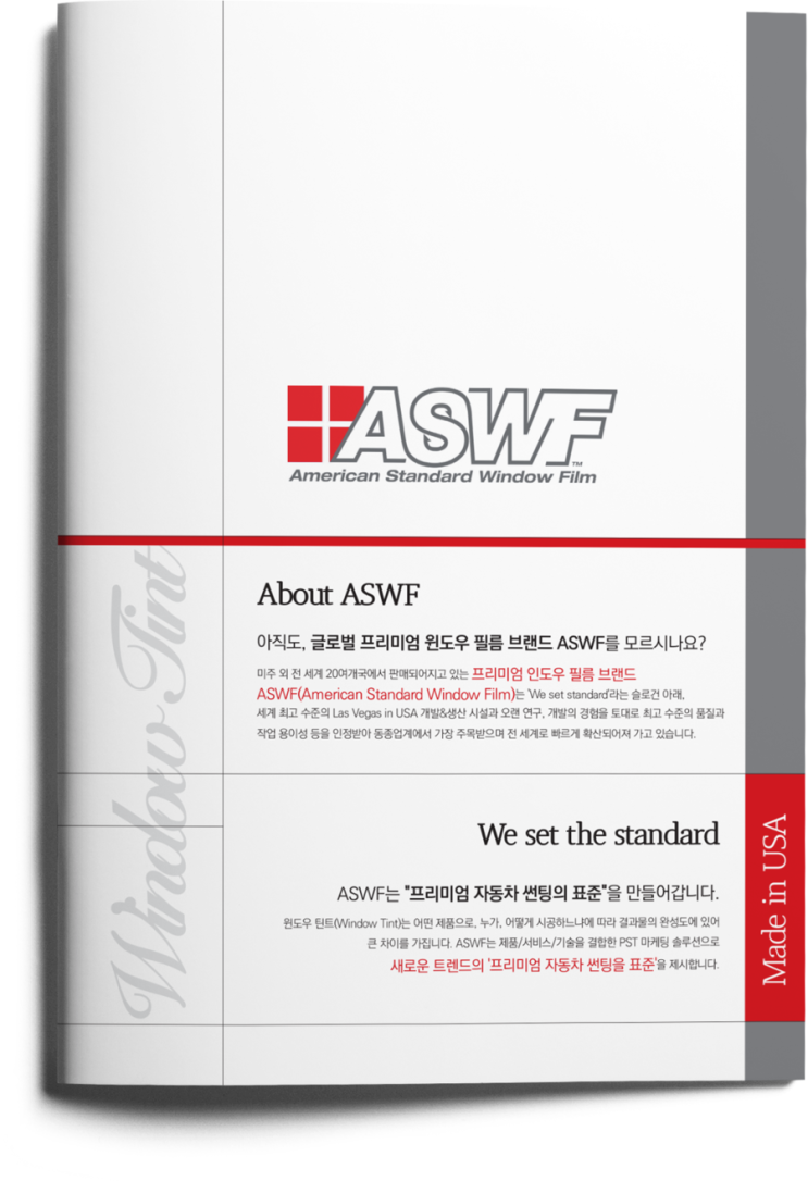 ASWF 자동차 썬팅 필름 4P카다로그 디자인 : 네이버 블로그