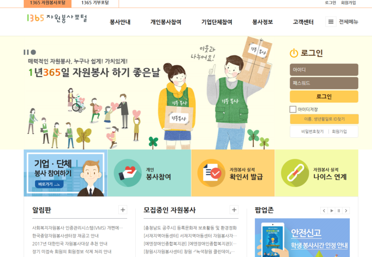 자원봉사 실적 나이스 학생부 등록하기(VMS-1365-나이스Neis) 세번째 : 네이버 블로그