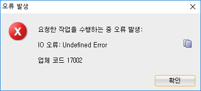sqldeveloper IO 오류: Undefined Error 업체 코드 17002 : 네이버 블로그