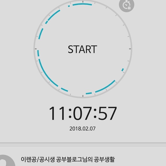 (공시생 단상) 2월 7일 수요일 - nadir : 네이버 블로그
