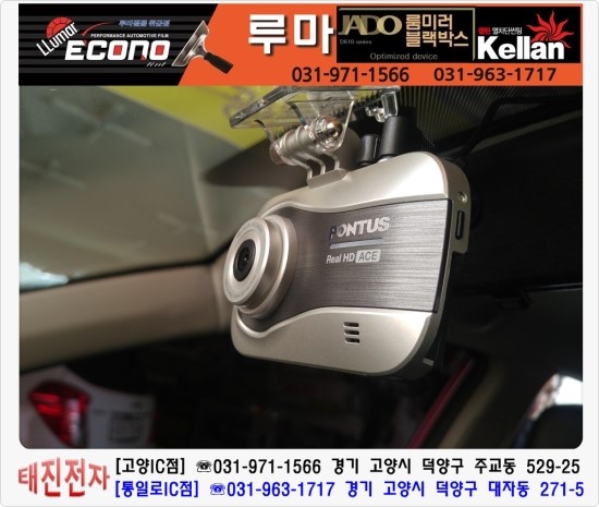 폰투스pontus에이스블랙박스 올뉴모닝차량에 장착 ★화정블랙박스 ★화정블랙박스장착점 ★아이나비 만도 파인드라이브 유라이브