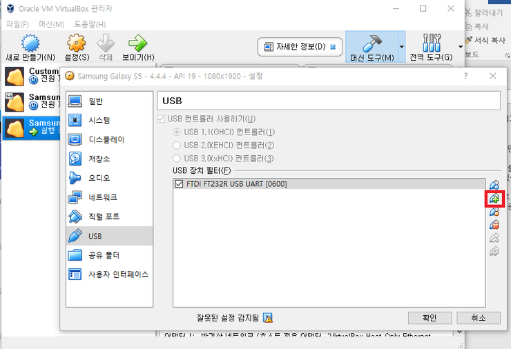 안드로이드 FTDI 시리얼 통신 : 네이버 블로그