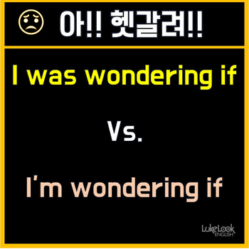 I am wondering if ~ Vs. I was wondering if 뭐가 다르지? : 네이버 블로그