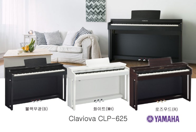 야마하 디지털피아노 신모델별 차이분석(CLP625,CLP635,CLP645)-인천야마하전문점 : 네이버 블로그