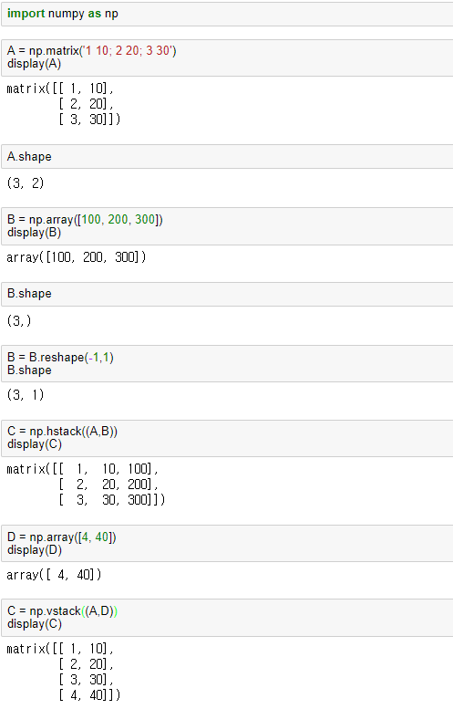 [파이썬] numpy 열 합치기 행 합치기 : 네이버 블로그