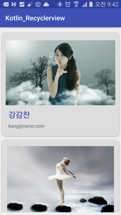 Kotlin : RecyclerView와 CardView의 활용 : 네이버 블로그