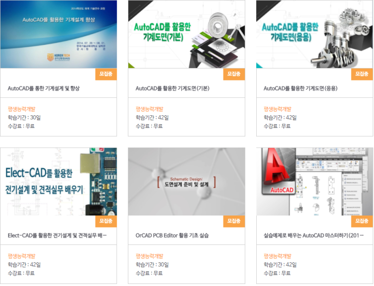 [e-Koreatech] Auto CAD 오토캐드 / 기계도면 / 무료강의 : 네이버 블로그