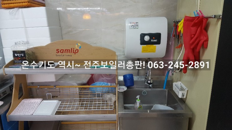 Rew Ta30w 30리터 린나이전기온수기설치 전주 평화동 빅마트 정육코너 온수기설치사례 전주보일러총판 전주온수기추천 네이버 블로그