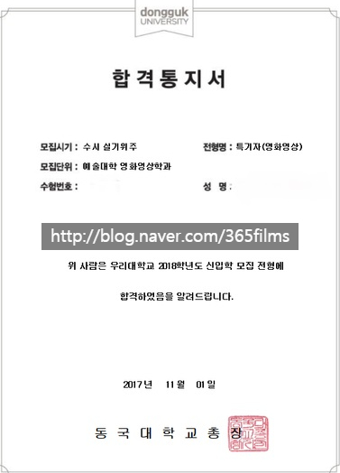 2019학년도 동국대학교 영화영상학과 기본계획안 동국대영화과동국대영화과실기영화과실기영화과장면구성영화영상학과 시나리오