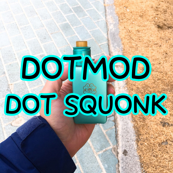 DOTMOD - DOT SQUONK / 닷스퀑크 한정판 / 울산전자담배 / 울산모드기기 / 울산바텀피드 / 울산드리퍼 / 울산 ...