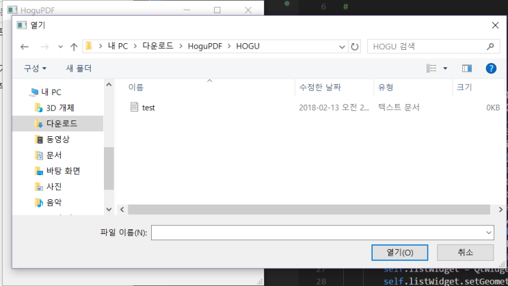 [Python] PdfMerge - 여러 pdf 하나로 합치기 (GUI 2편) : 네이버 블로그