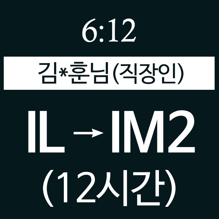 오픽 점수 IL에서 IM2를 획득하기까지!! : 네이버 블로그